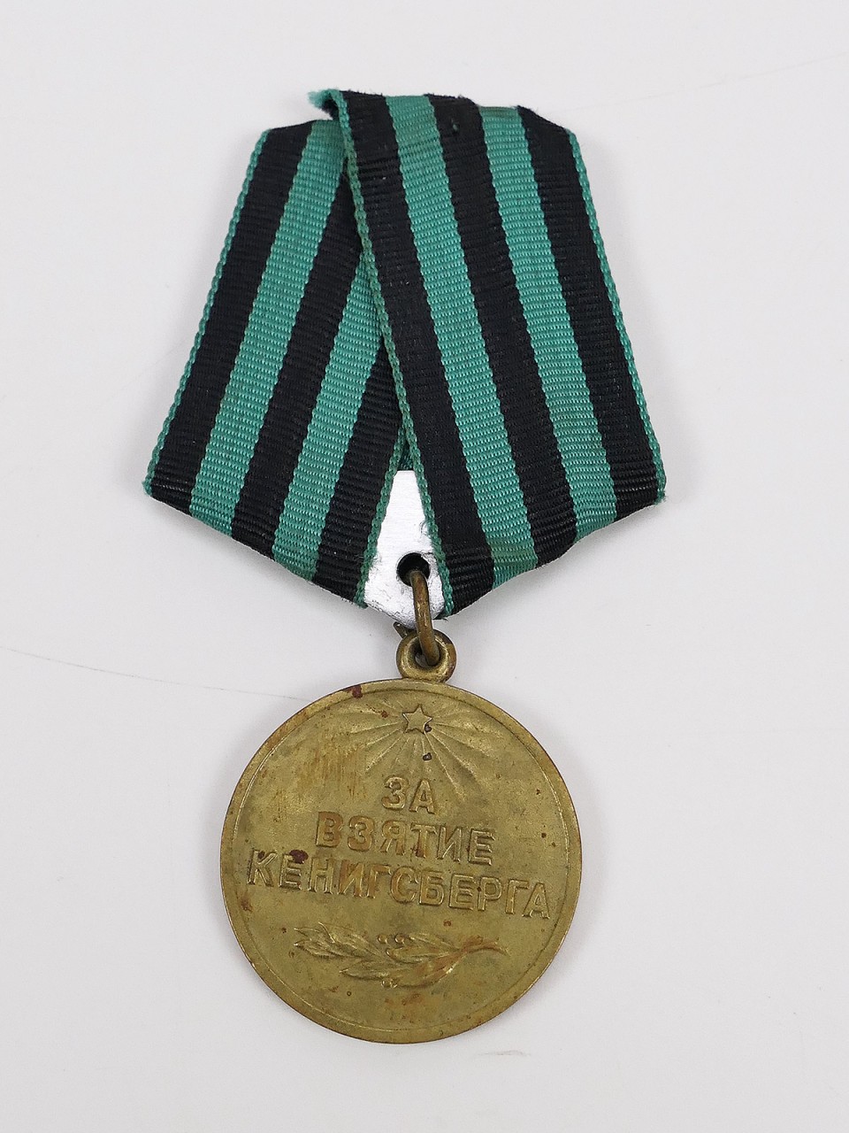 Russia Soviet Union CCCP Red Army Order Award Medal For the capture of ...