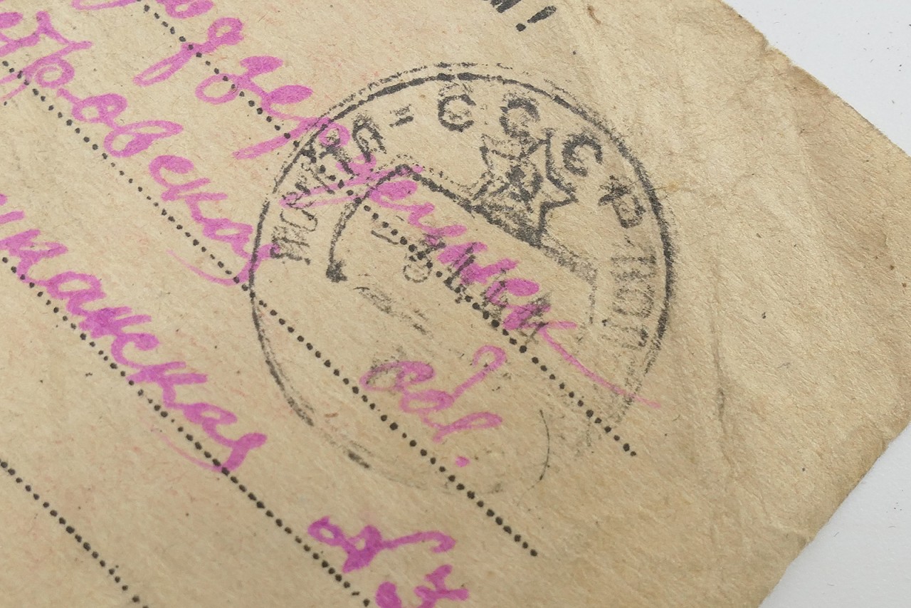 Russia WW2 field post card 1944 Red Army original correspondence ...